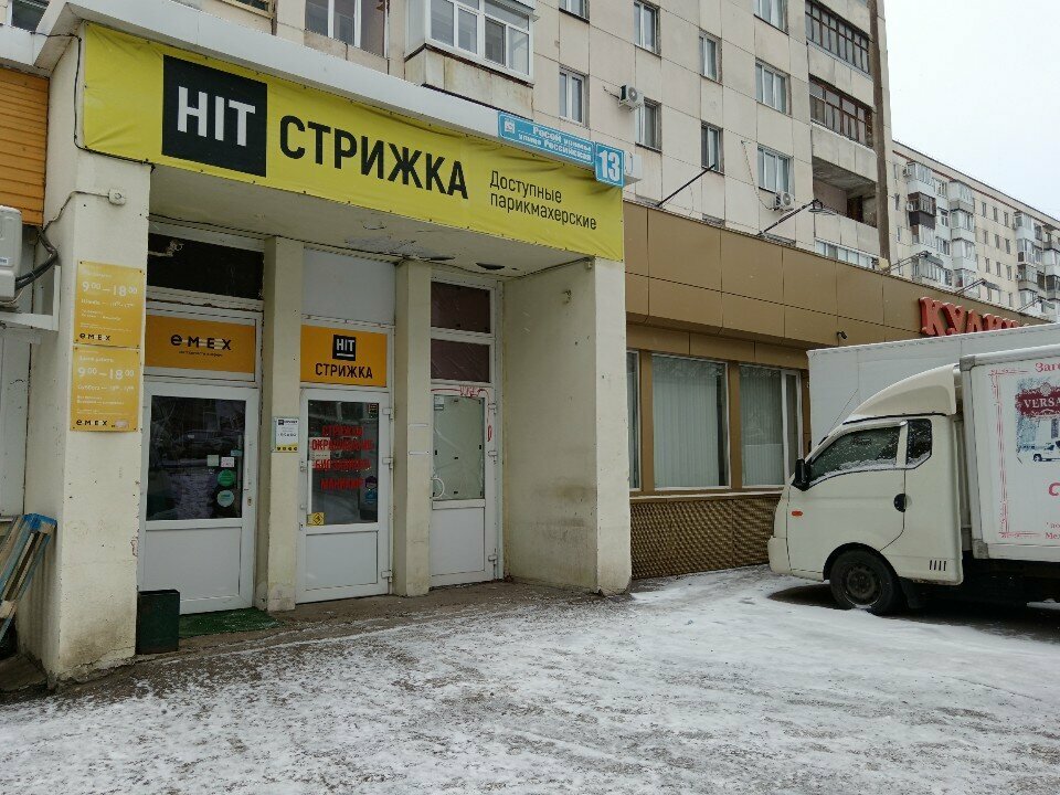 Otomobil yedek parçaları Emex, Ufa, foto