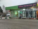Табак Напитки (Dnepropetrovskaya Street No:3к1), tütün, sigara mağazaları  Moskova'dan