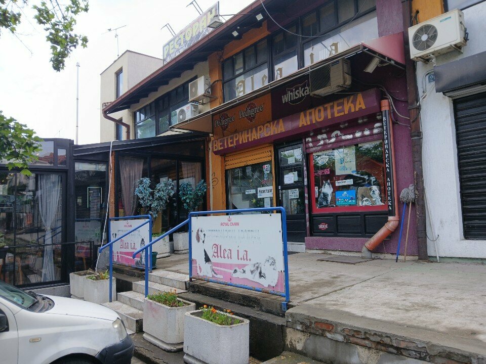 Petshop Veterinarska apoteka Alea I. A., Belgrad, foto