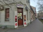 Iva (Ćirpanova ulica No:33), market  Novi Sad'dan