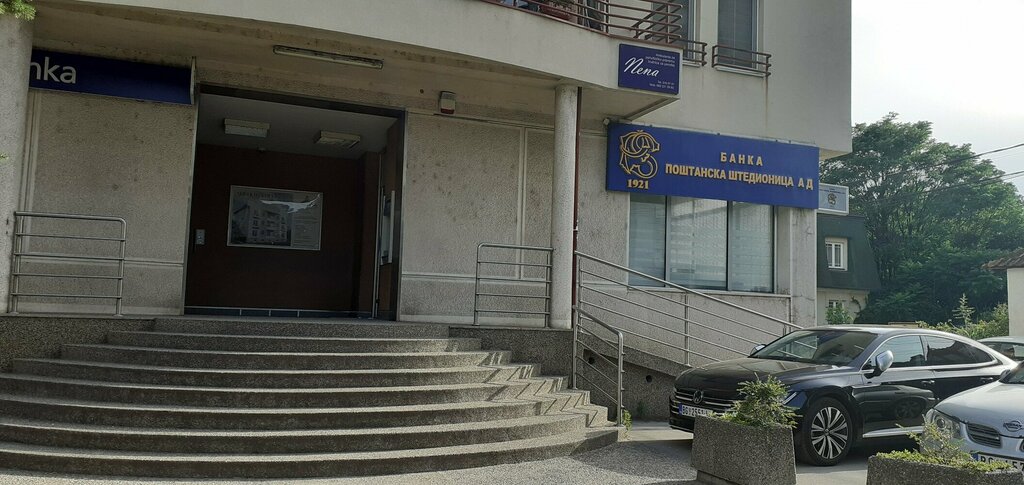 Banka Postal Savings Bank, Belgrad, foto