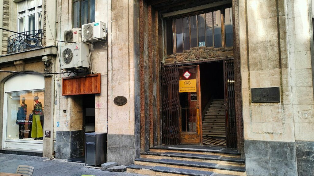 Üniversiteler Belgrade Banking Academy, Belgrad, foto