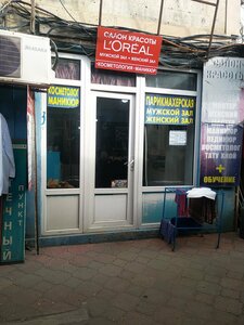 L'Oreal (Irchi Kazaka Street No:97), kuaförler  Makhachkala'dan