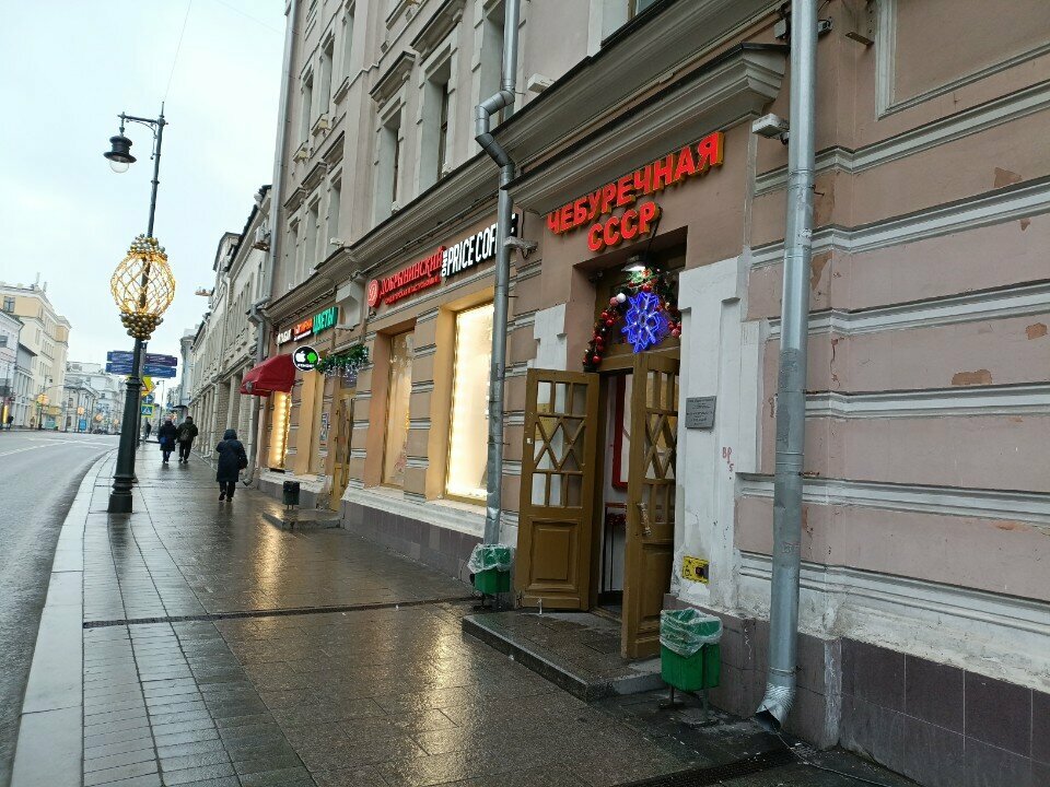 Ev hizmetleri Dom Byta, Moskova, foto