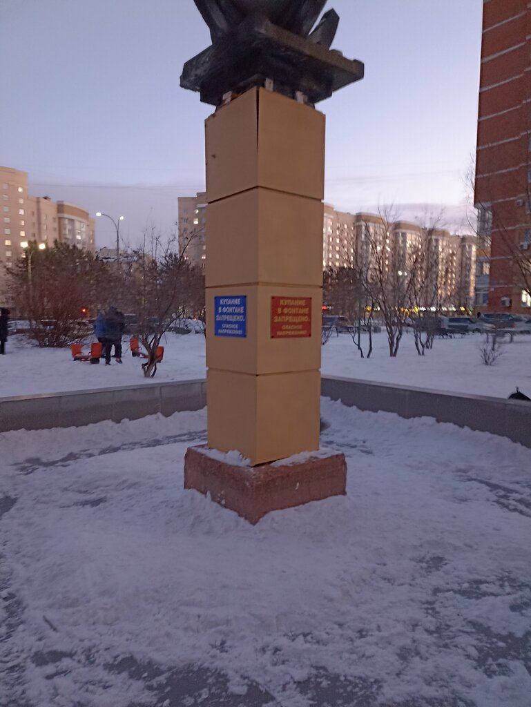Çeşme Fountain, Kemerovo, foto