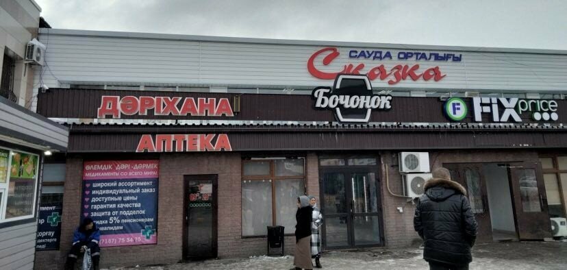 Kantin, yemekhane Cafeteria, Yekibastuz (Ekibastuz), foto