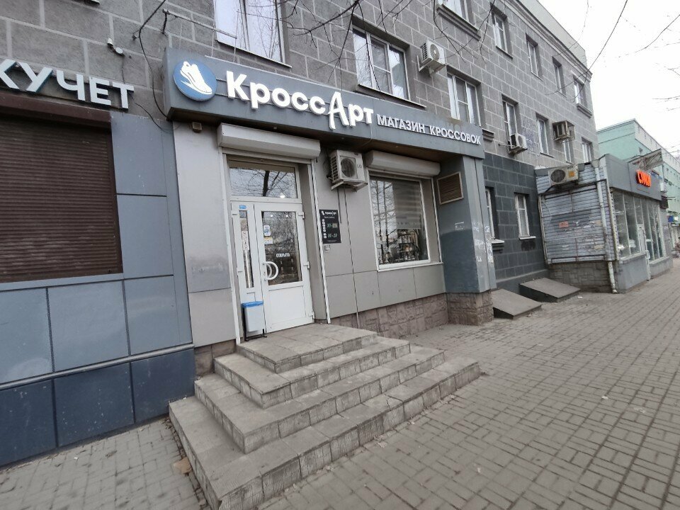 Ayakkabı mağazaları КроссАрт, Voronej, foto