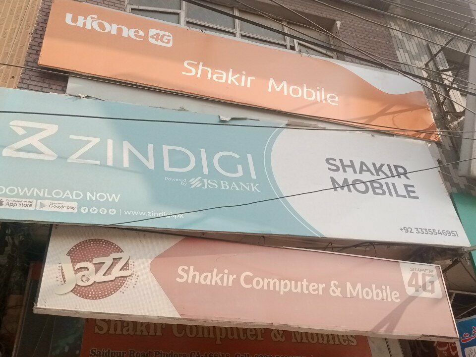 Cep telefonu aksesuarları Shakir communication And mobile, Rawalpindi, foto
