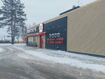 Rostic's (Lenina Street No:188), fast food  Izhevsk'ten