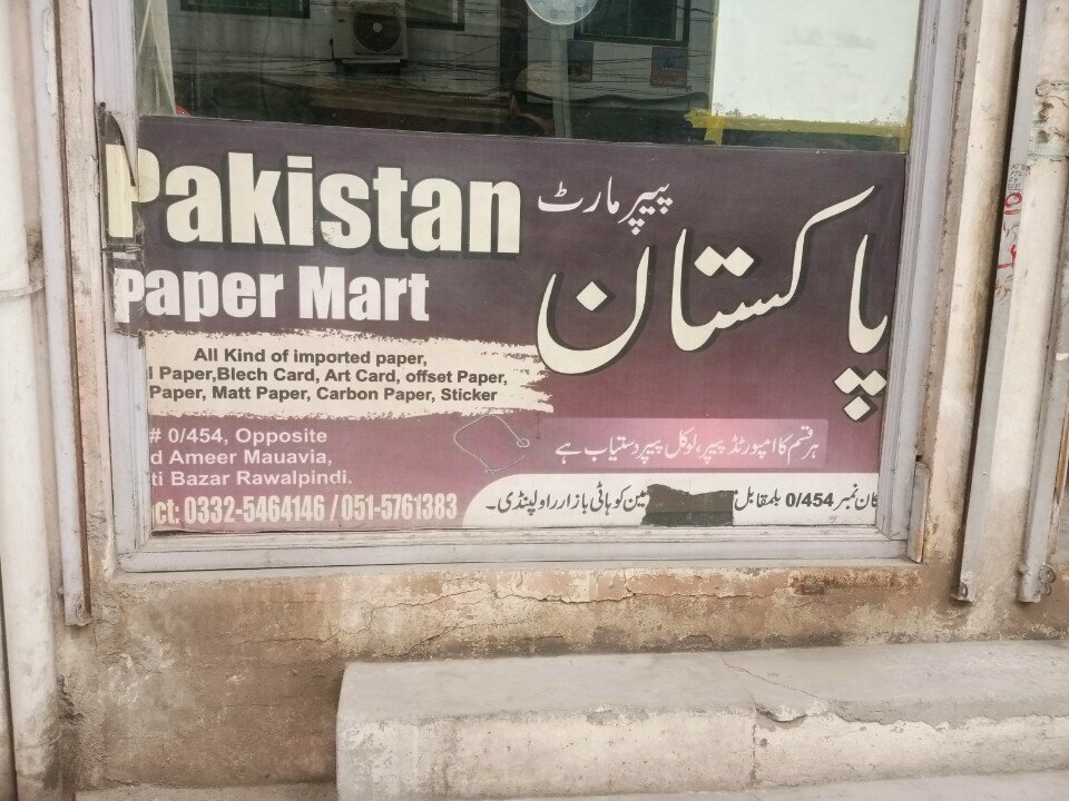 Kırtasiyeler Pakistan papper mart, Rawalpindi, foto