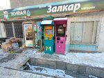 О! (No:1/3Б, Chygysh-5 Microdistrict), ödeme terminali  Bişkek'ten