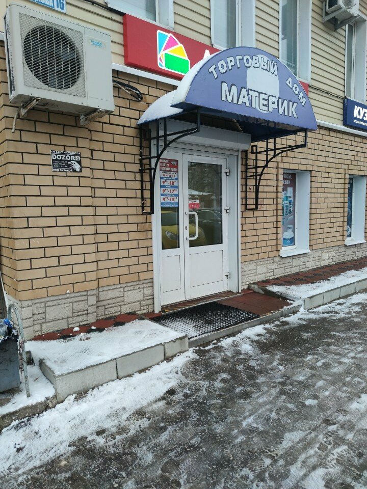 Otomobil boyaları Кузов Маркет, Kovrov, foto