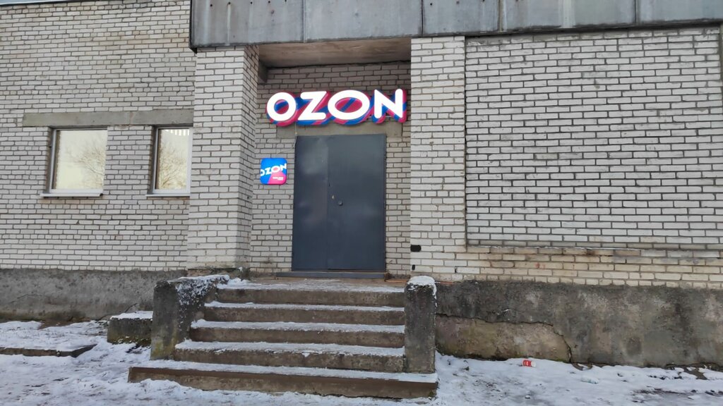 Teslimat noktası Ozon, Saint‑Petersburg ve Leningradskaya oblastı, foto