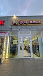 Фрау Марта (Dovatora Street No:2), bira dükkanı  Rostov‑na‑Donu'dan