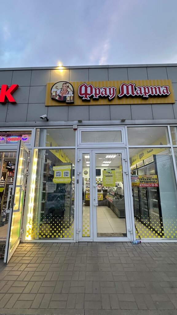 Bira dükkanı Фрау Марта, Rostov‑na‑Donu, foto