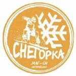 Gornolyzhny kompleks Snegorka (Magadan, Armanskaya Street), kayak merkezi  Magadan'dan