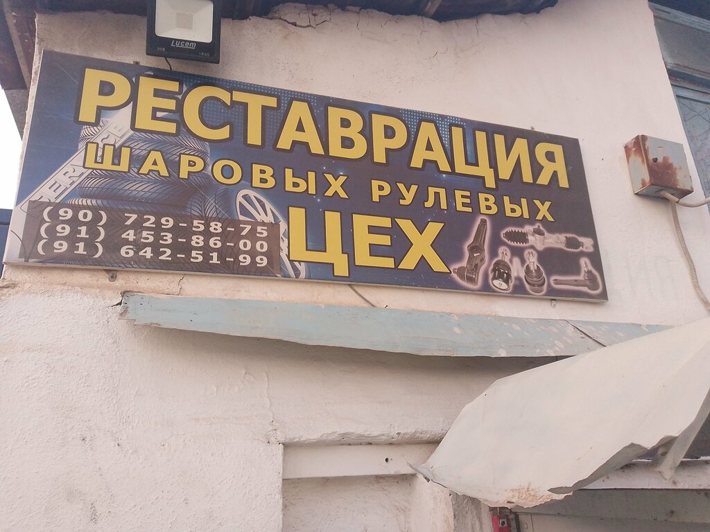 Otomobil servisi Ball Joint Restoration, Karşı, foto