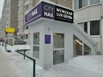 Подология и Эстетика (ulitsa Krylova No:26), manikür-pedikür  Surgut'tan