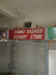 Samsi Rasheed Discount Store (Nasir Shahnshahi Road No:SB61), giyim mağazası  Karaçi'den