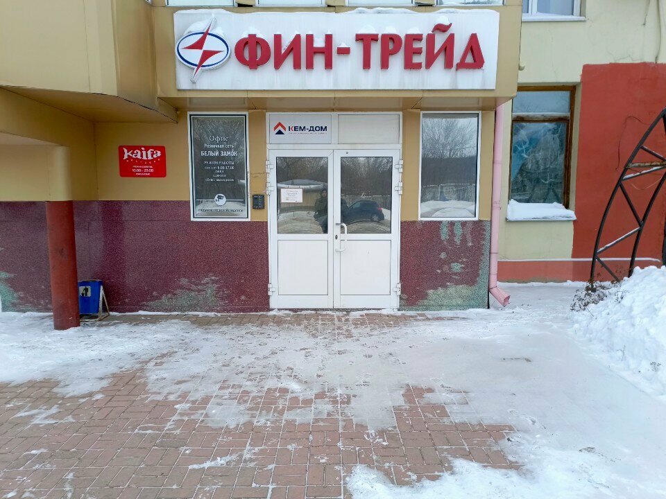 i̇nşaat firmaları Kem-Dom, Kemerovo, foto