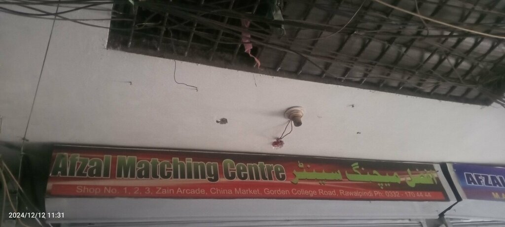 Giyim mağazası Afzal Matching Center, Rawalpindi, foto