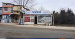 Süral Su ümit ticaret (Antalya, Manavgat, Çakış Mah.), su satışı  Manavgat'tan