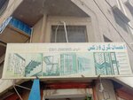 Ahsaan Grill Works (5th Lane No:4C, Defence Housing Authority, DHA Phase 7), metal ürün firmaları  Karaçi'den