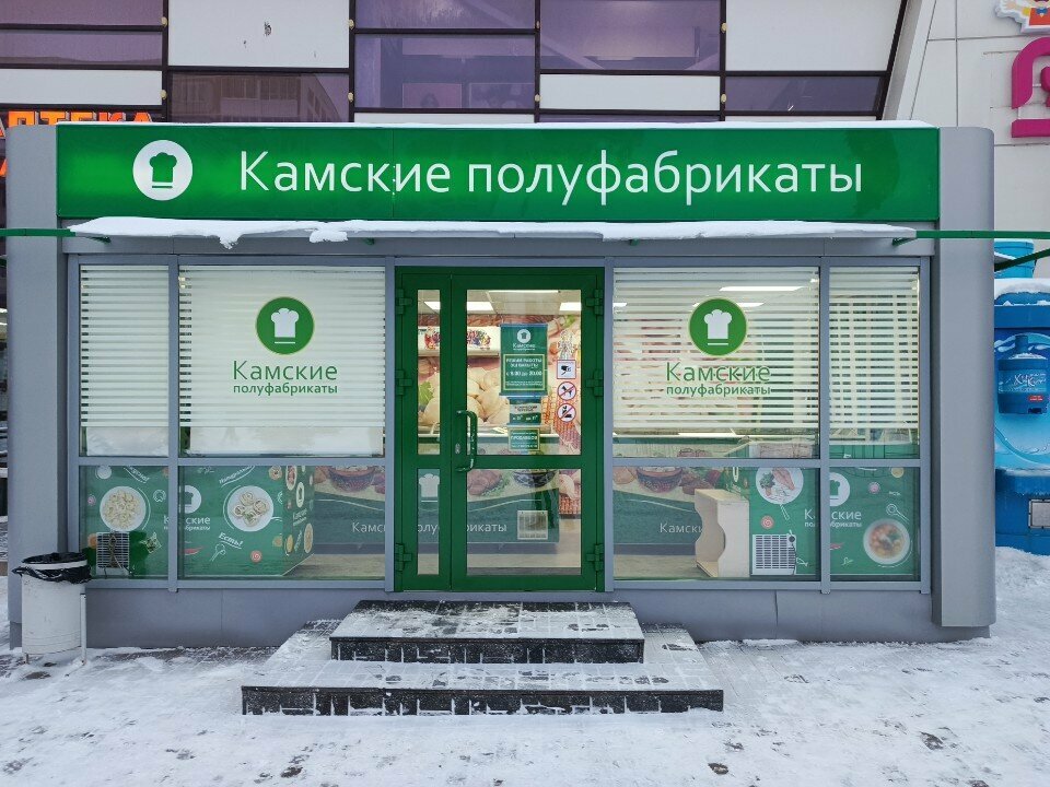 Kasap, şarküteri Камские полуфабрикаты, Naberejniye Çelny (Yar Çallı), foto