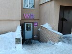 Wildberries (Kasimovskaya ulitsa No:10/1, zhiloy rayon Shaksha-Yuzhnaya), teslimat noktası  Ufa'dan