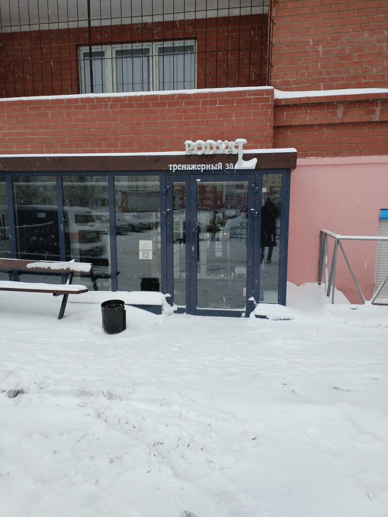 Spor ve jimnastik salonları Podval, Kopeysk, foto