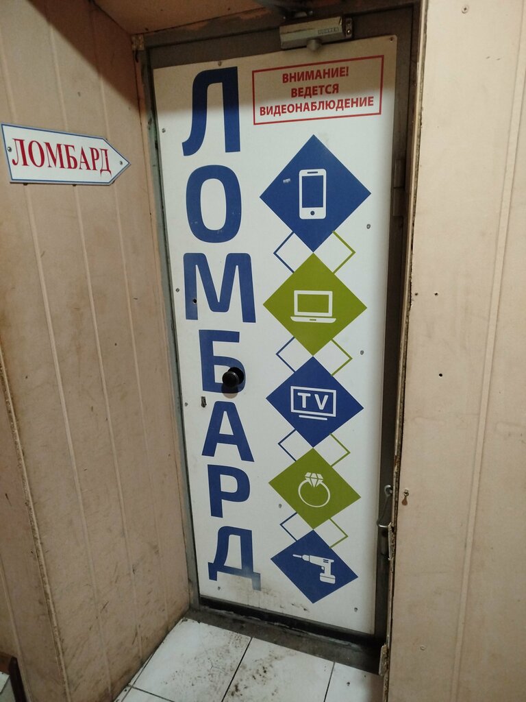 Rehincilik Lombard KOShELYoK, Krasnoyarsk, foto