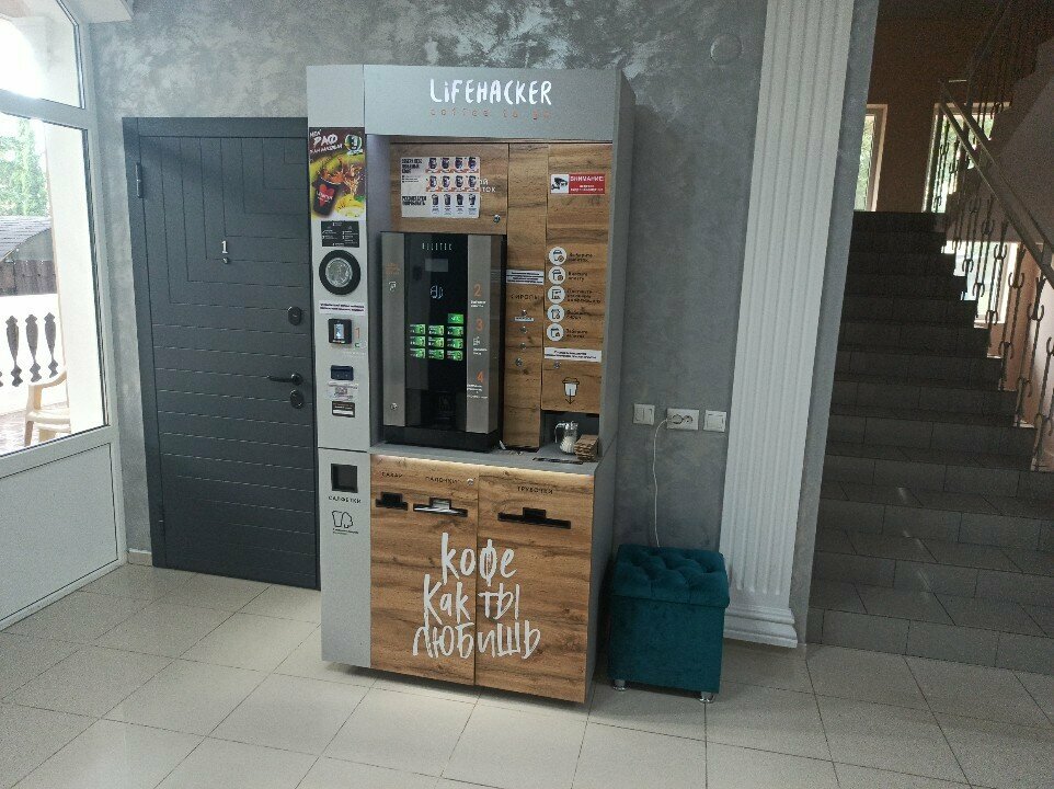 Kahve otomatı Lifehacker, Soçi, foto