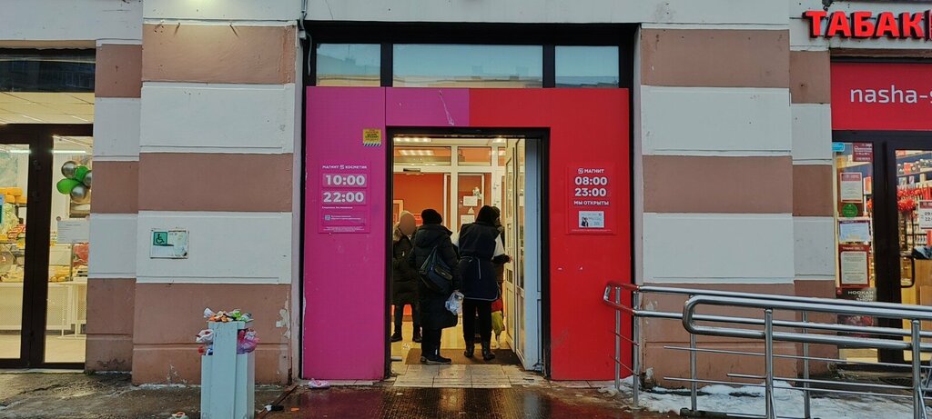 Kozmetik ve parfümeri mağazaları M. Kosmetik, Saint‑Petersburg, foto