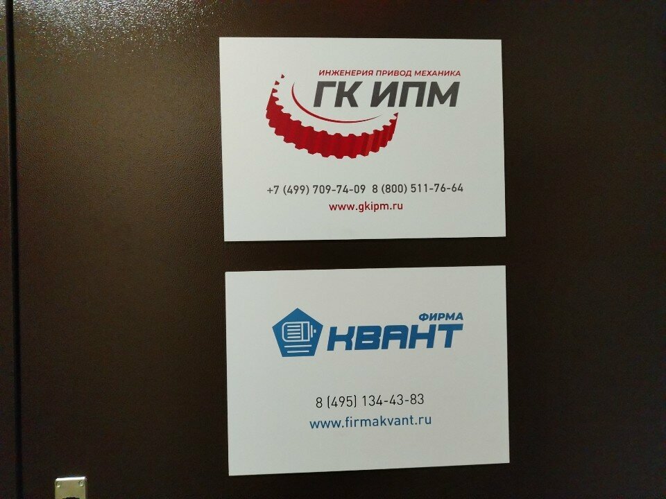 Sanayi ekipmanları firmaları Gk Ipm, Moskova, foto