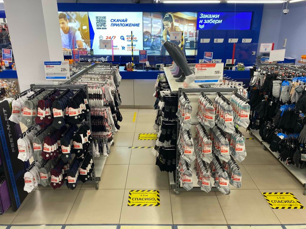 Spor mağazaları Sportmaster, Ulyanovsk, foto