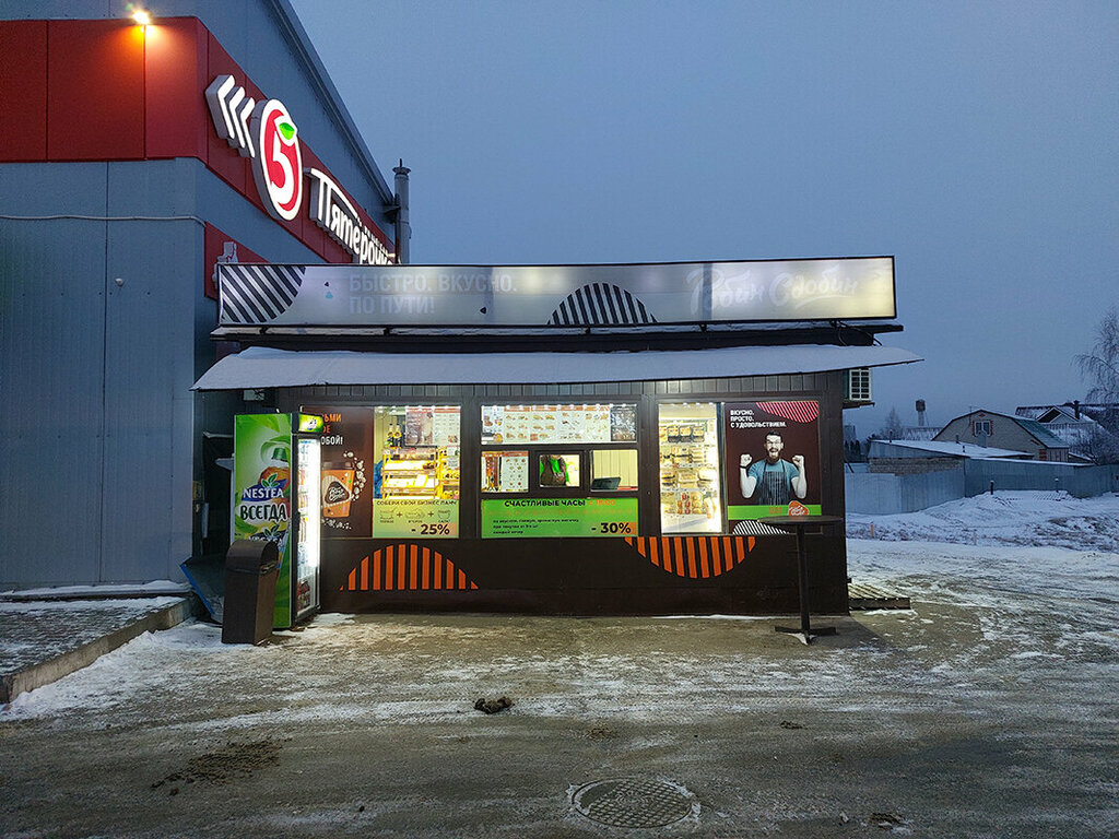 Fast food Robin Sdobin, Tambovskaya oblastı, foto