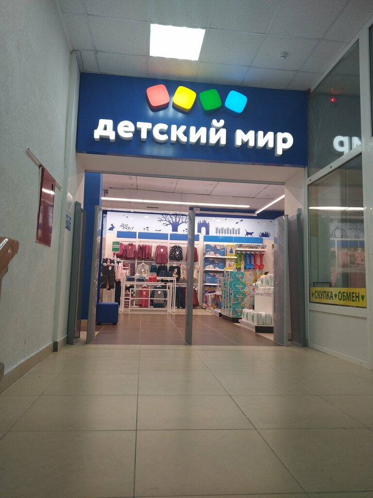 Çocuk mağazaları Detskij mir, Krasnodarski krayı, foto