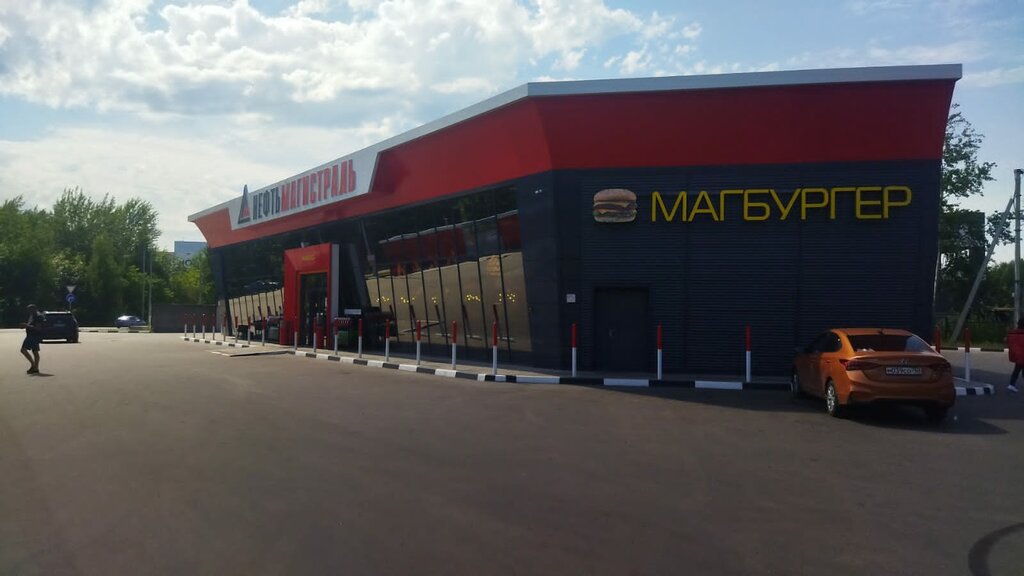 Fast food Magburger, Elektrostal, foto