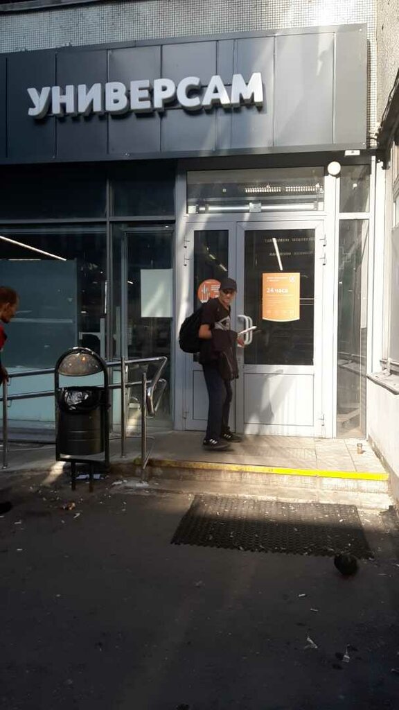 Süpermarket Dixy, Moskova, foto