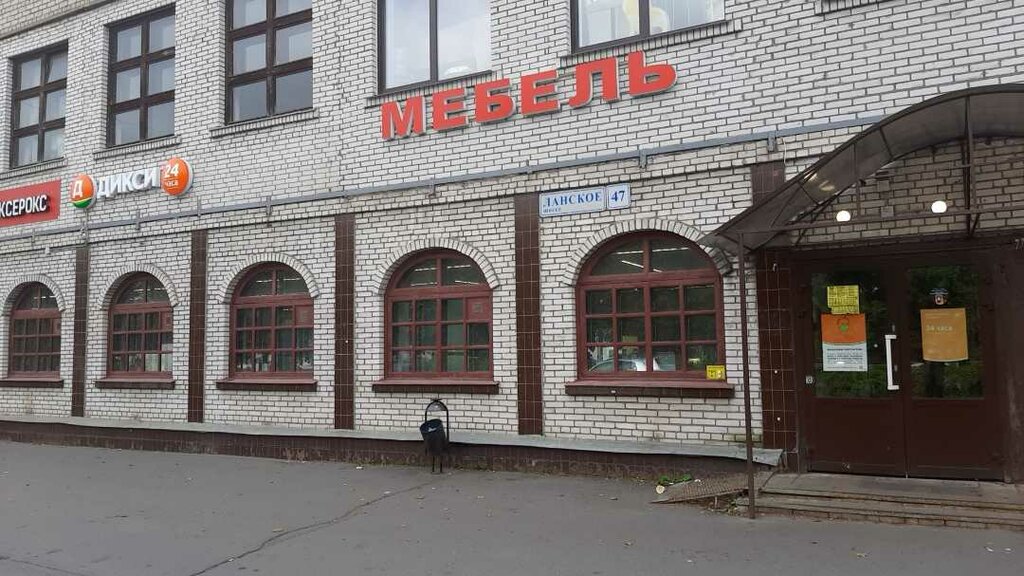 Süpermarket Dixy, Saint‑Petersburg, foto