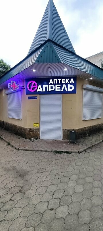 Eczaneler April, Beloreçensk, foto