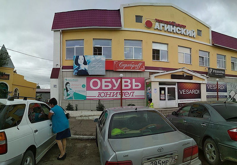 Ayakkabı mağazaları Unichel, Zabaykalski krayı, foto