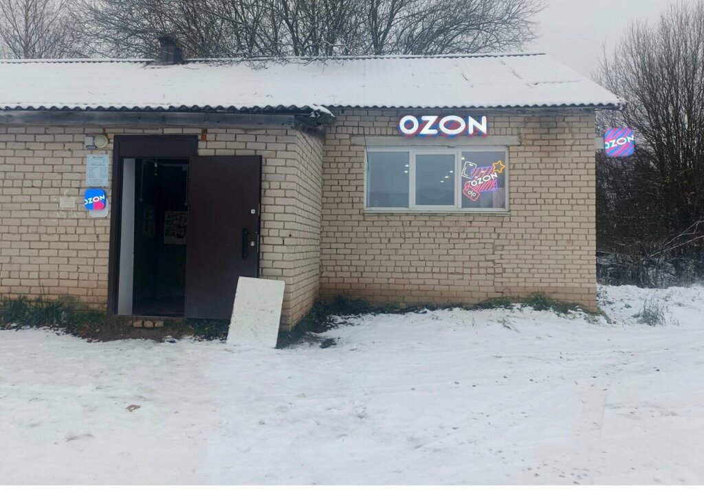 Teslimat noktası Ozon, Vologodskaya oblastı, foto