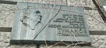 Народному артисту СССР, лауреату государственной премии СССР Иосифу Михайловичу Туманову (Glinischevsky Lane No:5/7), anıt levhası, anıt taş  Moskova'dan