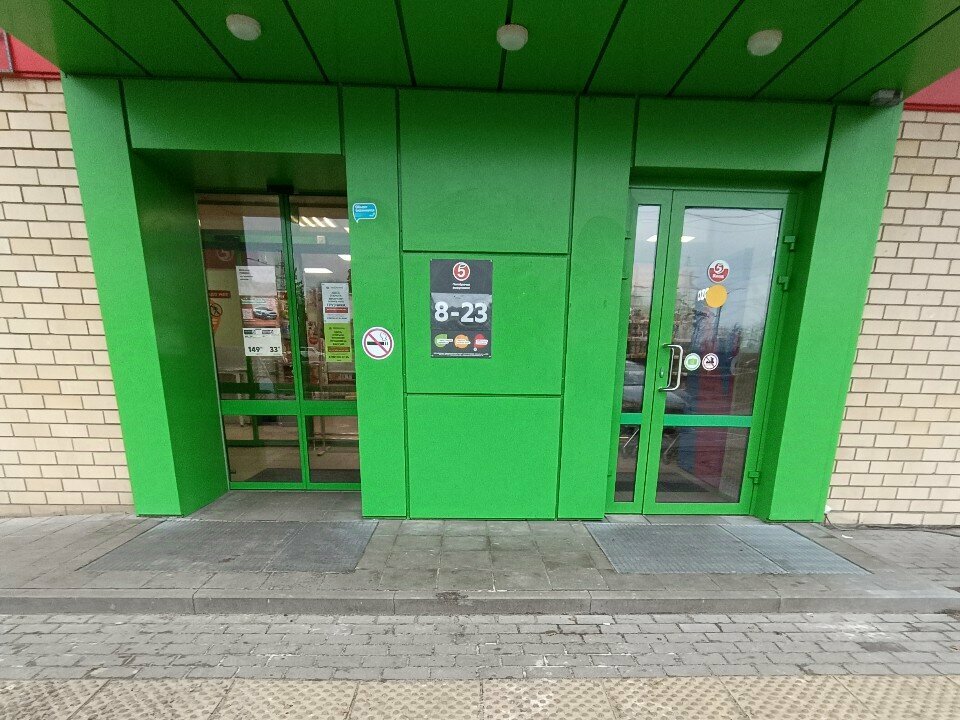 Teslimat noktası 5Post, Voronej, foto