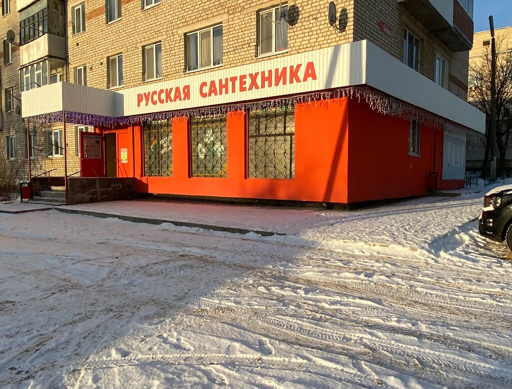 Banyo ve klozet mağazaları Русская сантехника, Liudinovo, foto