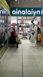 Ainalaiyn (Dinmuxamed Kunayev Street No:208), çocuk giyim mağazaları  Aktöbe'den