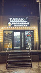 Tabak (Leninskogo Komsomola Avenue No:48Б), tütün, sigara mağazaları  Vidnoye'den