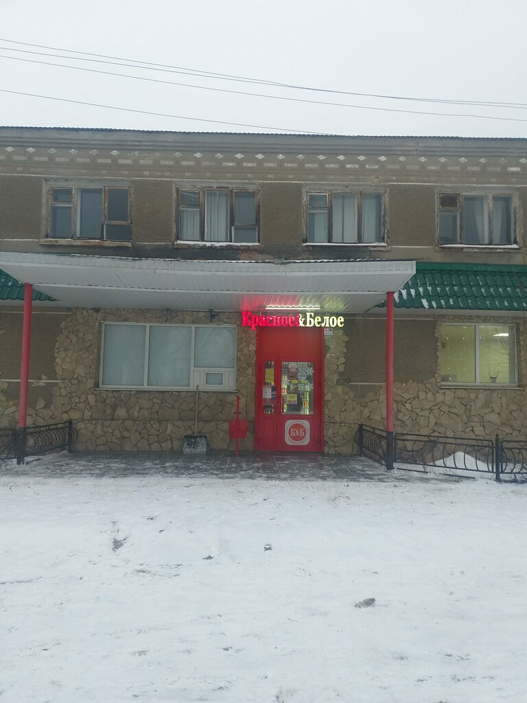 Market Krasnoe&Beloe, Krasny Kut, foto