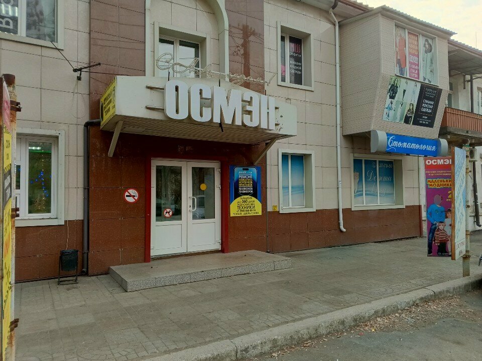 Özel ağız ve diş sağlığı klinikleri ve muayenehaneleri Denta-Lend, Ussuriysk, foto